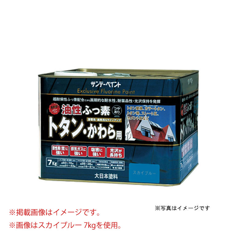 【商品情報】超耐候性ふっ素配合だから、画期的な耐水性、耐薬品性、光沢保持を発揮。トタン屋根、スレート屋根など幅広く対応できるAllinOneペイント。耐候性に優れ、酸性雨(雪)、排気ガス、塩害に強い。塗膜表面は硬く、内部は可撓(かとう)性に...