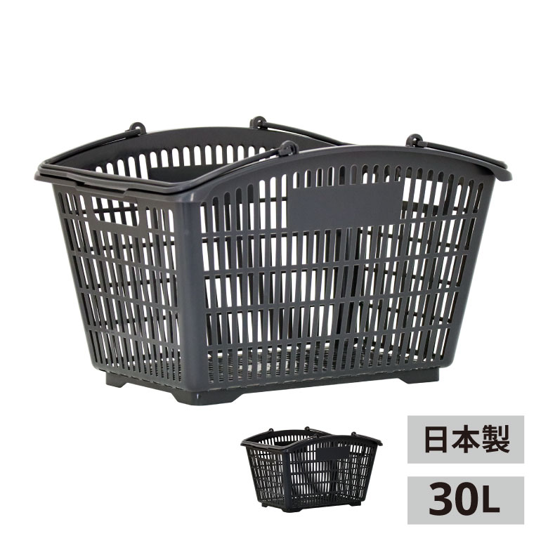 ●アールの付いた買い物カゴ　30L●サイズ　W340×D480×H300●材質：PP●日本製●アールの付いた買い物カゴ　30L●サイズ　W340×D480×H300●材質：PP●日本製