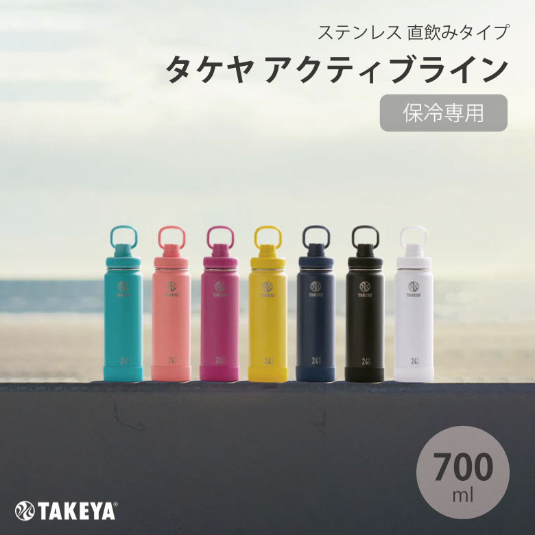 【商品説明】●カリフォルニア・ハンティントンビーチ生まれのステンレスボトル●本体とフタが同色でさらにカラフル●保冷専用直飲みタイプです。●真空断熱ステンレス構造で、保冷力抜群の保冷専用ステンレスボトルです。●持ち運びに便利なキャリーハンドル...