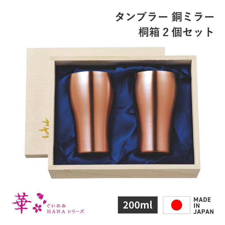 【商品説明】■ご贈答に最適な桐箱セットです。■錫イオンの効果でお酒が美味しくまろやかに！錫はイオン効果が高く、お酒を美味しくまろやかにしてくれます。古来より酒器に使用されてきた錫。長く使い込むうちに独特の風合い・味わいが出てきます。■冷や酒...