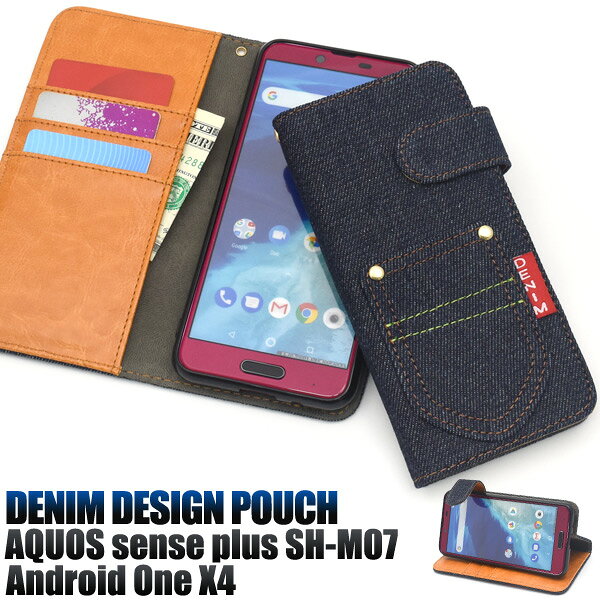 【送料無料】【AQUOS sense plus SH-M07/Android One X4用】ポケットデニムデザイン手帳型ケース（ドコモ アクオス ソフトバンク センス プラス sh-m07 アンドロイドワン x4 onex4 傷 携帯　ジ...