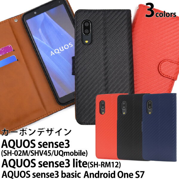 458985981332145898598133454589859813338 1500円以下 2000円以下 プレゼント 贈り物 かわいい 雑貨 デコ DIY 贈り物 誕生日 携帯入れ バックカバー 2019年冬モデル アクオス センス ...