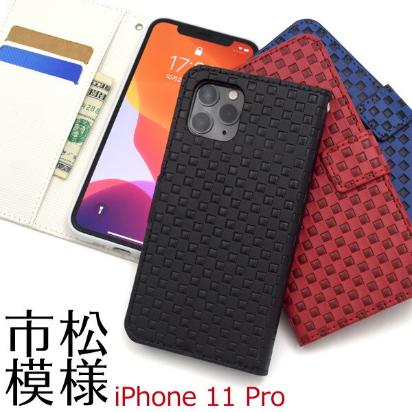 4589859806941　4589859806972 4589859806958　4589859806965 【アイフォン11プロ用】赤　黒　紺　青　綺麗　大人　プレゼント　贈り物　誕生日　通勤　通学　便利　雑貨　ケータイケースiPhon...