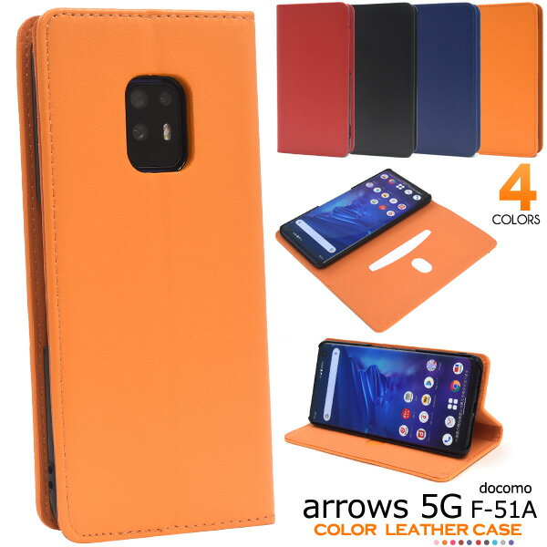 製品仕様対応機種arrows 5G F-51A (docomo)カラーブラック/ブルー/オレンジ/レッド素材外側：PUレザー(合皮)内側：マイクロファイバー内部ケース：PCサイズ(約)縦172×横81×厚み17mm重さ(約)86g-----...