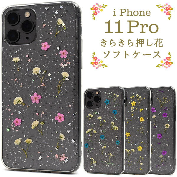 4589859817091　4589859817107 4589859817114　4589859817121 【アイフォン11プロ用】 apple アップル スマホカバー 綺麗　大人　プレゼント　贈り物　誕生日　通勤　通学　便利　雑貨　ケ...