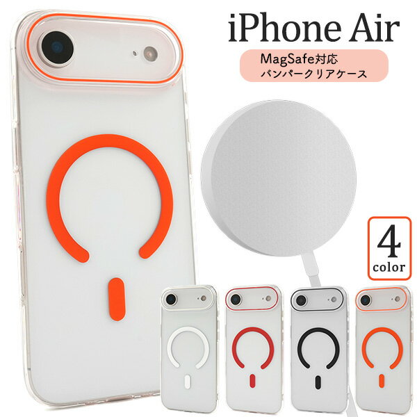 iPhone Air用 MagSafe対応バンパークリアケース iPhone本体の色を活かす、シンプルなクリアケース。 カメラレンズより高く設計されたフチが、 机に置いたときの擦れやキズから守ります。 MagSafe対応で、ケースを装着した...