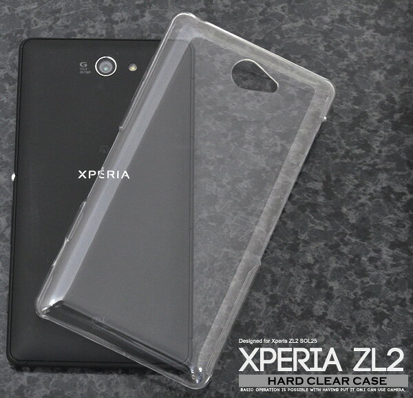 　衝撃やキズ、埃から守る！Xperia ZL2 SOL25用ハードクリアケース シンプルなクリアの、Xperia ZL2 SOL25専用ハードクリアケース。 衝撃やキズ、埃などからしっかりとXperia ZL2 SOL25を守ります。 もち...