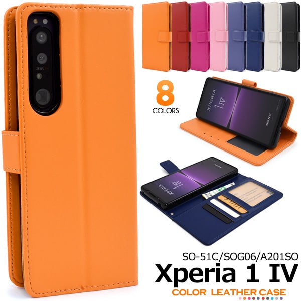カラフルな8色展開！Xperia 1 IV SO-51C/SOG06/A201SO用カラーレザー手帳型ケースカラフルな8色展開のカラーレザー手帳型ケース。衝撃やキズなどから守ります。また、内部はソフトケースなので着脱が簡単です。背面を折り返...