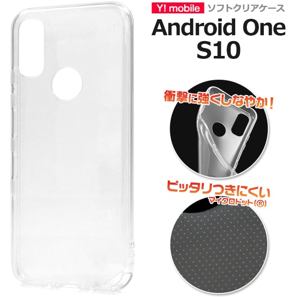 しなやかで衝撃に強い！Android One S10用マイクロドット ソフトクリアケースシンプルな透明のマイクロドット ソフトクリアケース。素材は適度な硬さと弾力性をあわせ持つTPUを採用。衝撃に強く耐久性に優れ、手触りも抜群です。ケース内...