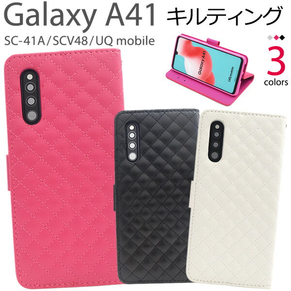 458985983889845898598389044589859838911Galaxy A41 SC-41A/SCV48/UQ mobile用キルティングレザー手帳型ケース 触り心地抜群のキルティングレザーを使用したオシャレな手帳型ケー...