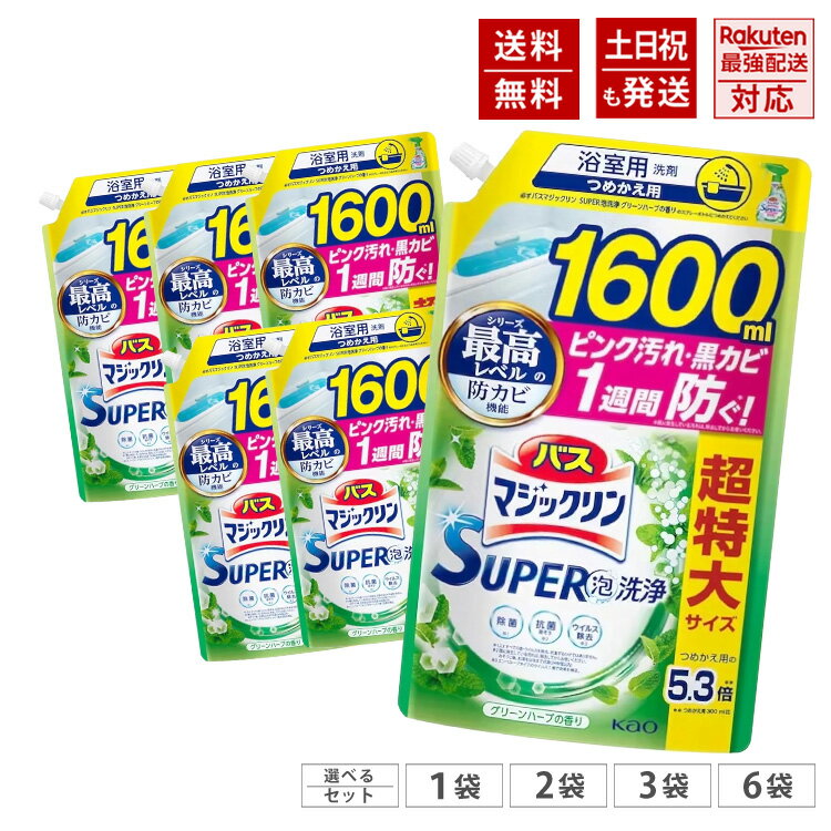 商品情報商品紹介●泡が汚れをグイグイ吸い込んで、キュッと落とします。●菌由来のピンク汚れ・黒カビを1週間防ぐ！●シリーズ最高レベルの防カビ機能●超特大サイズ洗浄はもちろん、ピンク汚れ・黒カビを1週間防ぐ（※1）！浴そうの抗菌（※2）・ウイル...