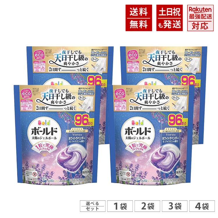 商品情報商品紹介部屋干しでも天日干し級の爽やかさ！ファブリーズ レノアと共同開発　1粒で究極パーフェクト柔軟剤効果 4 in 1強洗浄 洗い上がり輝く白さシワ*1 &黄ばみ防止*1 アイロンがけが楽に！*1ふんわり仕上げ　驚きの柔らかさ香り...