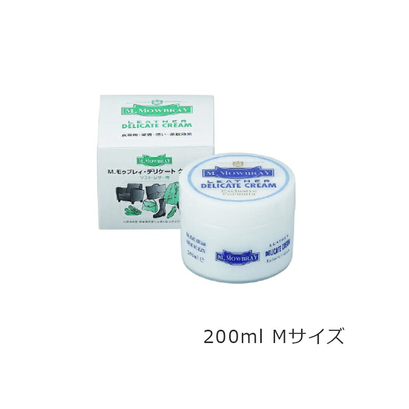 ■商品詳細■ 内容 デリケートクリーム/カラーニュートラル（無色） サイズ 内容量200ml/プラ容器 付属 なし 注意 画像参照 詳細 革靴、お財布、バッグやジャケットなど、 スムースレザーの皮革製品全般に使用可能な栄養・保湿クリームです...