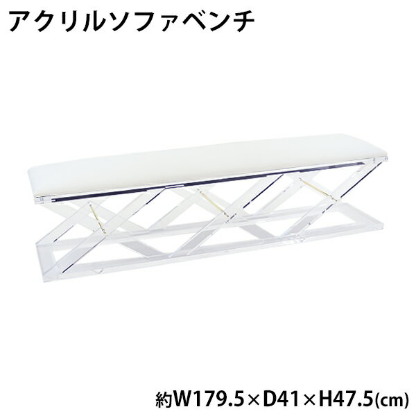 本体外寸 約W179.5×約D41×約H47.5(cm) 梱包サイズ 約W198×約D54×約H58(cm) 材質 脚部：【フレーム】アクリル樹脂(PMMA)、【軸】鉄、【滑り止め】ポリ塩化ビニル(PVC) 座面：【クッション材】ポリウレタ...