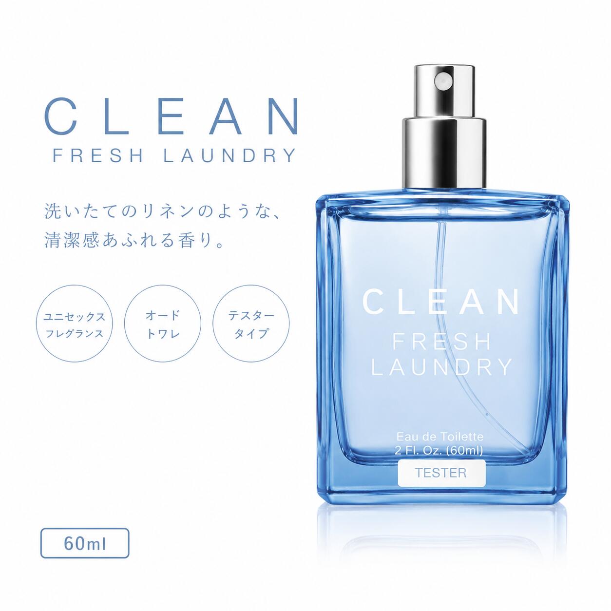 商品情報 商品名クリーン フレッシュランドリー 60ml カテゴリ 香水 商品詳細 テスター品です。 新品未使用品を発送致します。 外箱は付属していません。 メーカー名 CLEAN クリーン 配送等について 営業日13時までのご注文で当日発...