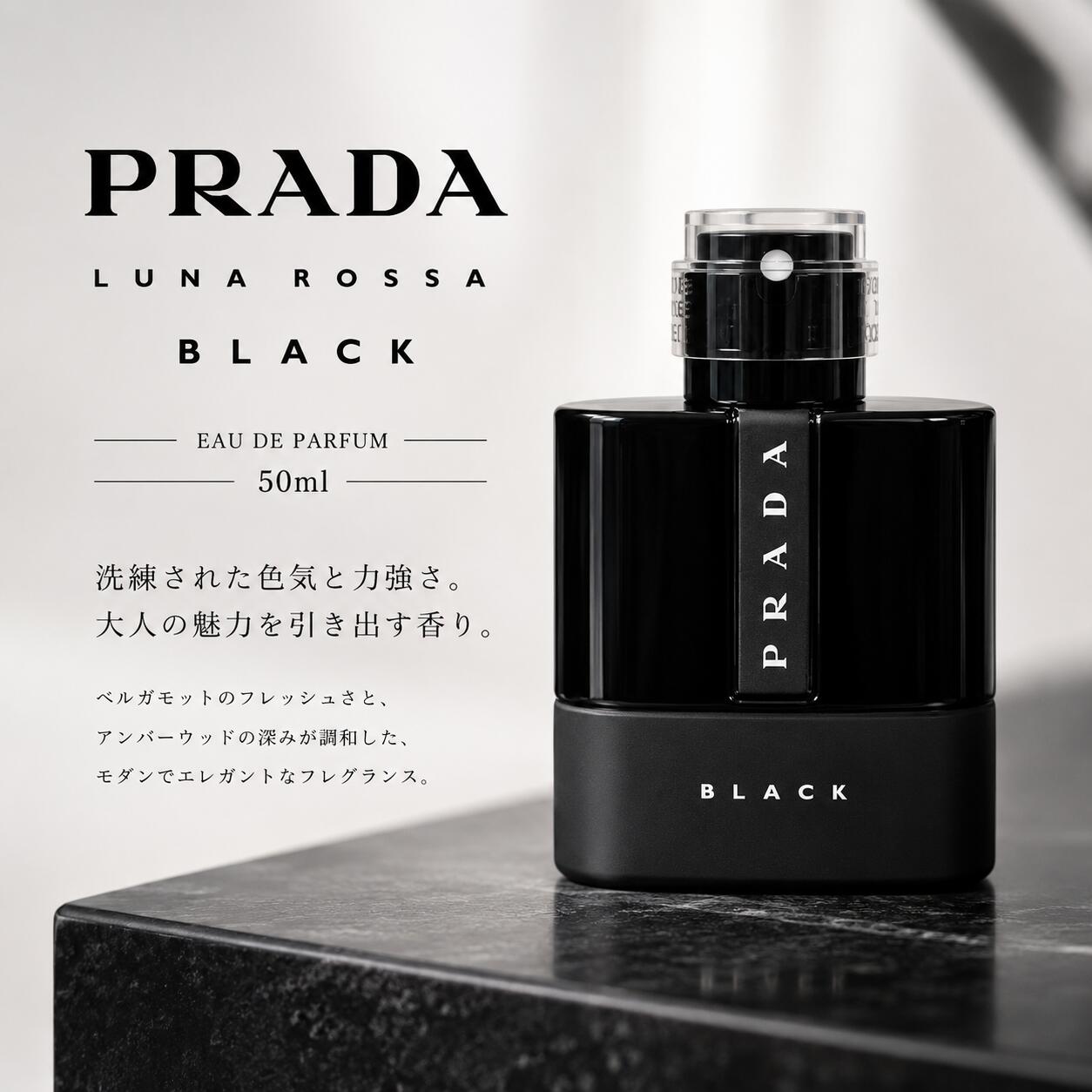商品情報 商品名PRADA プラダ ルナロッサ ブラック オードパルファム 50ml カテゴリ 香水 商品詳細50ml メーカー名 プラダ 配送等について 営業日13時までのご注文で当日発送。 金曜13時以降及び土日祝日のご注文は、 次の営...