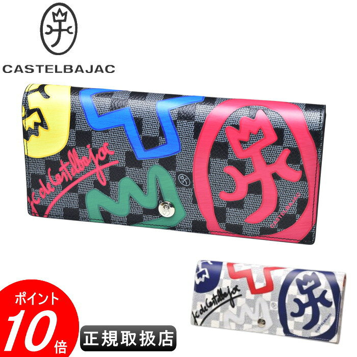 カステルバジャック 【CASTELBAJAC】 上質で遊び心をいっぱい感じさせる フレンチカジュアルのカステル バジャック。 ラフで実用性の高いシルエットにのせて、 アートとファッションの 融合した個性的な洋服、ゴルフウェア、バッグ、財布、...