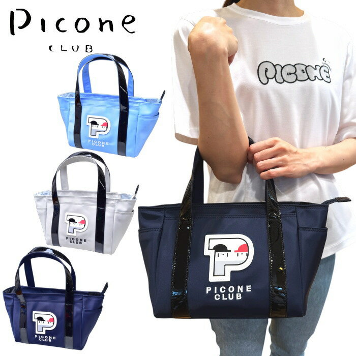 商品詳細 ブランド ピッコーネクラブ PICONE CLUB カラー ネイビー ライトブルーライトグレー 素材 表地ナイロン附属部分 合成皮革（PU加工） 裏地ポリエステル 商品紹介 ・Pワッペンやエナメルハンドルが特徴のカートバッグ。・軽...