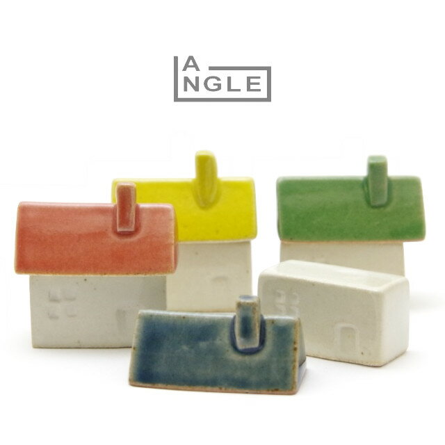 商品詳細 カトラリーレストやペーパーウェイト、オブジェとしてお使い頂けるかわいいおうち。 屋根の色をブルー、グリーン、イエロー、レッドの4色からお選び頂けます。 よく見るとドアや窓、煙突もちゃんとあるんですよ。 土台に屋根がちょこんと載った...