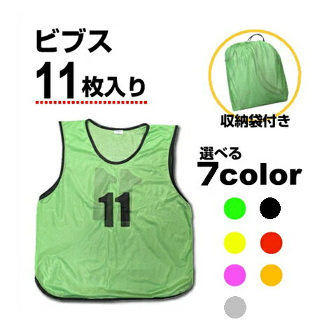 【商品説明】 サッカー用ビブス　11枚入り　嬉しい収納袋付き [サイズ展開] Jrサイズ(小学生)、大人サイズ 📢 おすすめ商品 ATHLETA ネックウォーマー ジュニアサイズ ZEROGLIDE シューレース 靴ひも H...