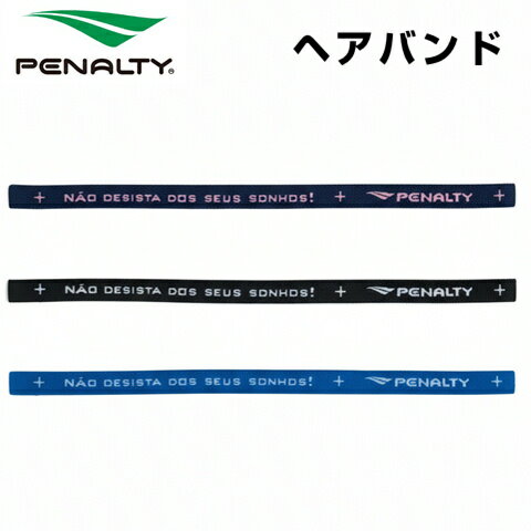 【商品説明】 ペナルティ、ヘアゴム 【サイズ】 フリーサイズ 【カラー】 シアン・ブラック・ネイビー メール便対応可