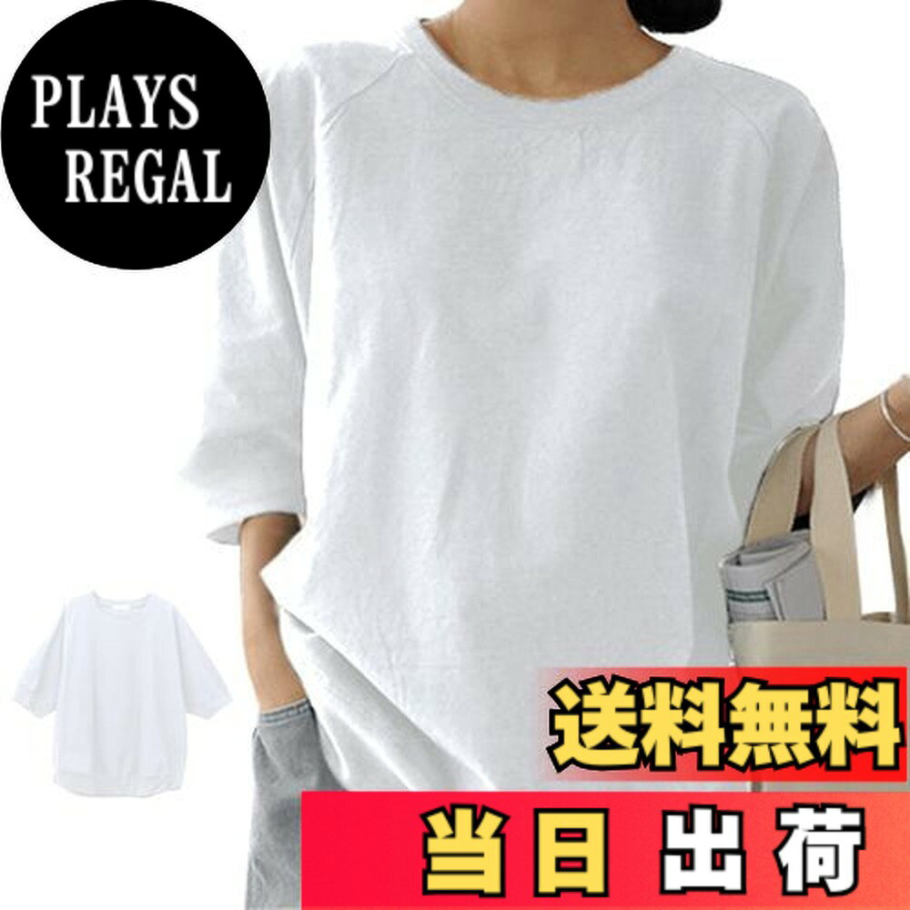 商品情報商品の説明主な仕様 【トレンドに左右されない】程よいボリューム感で、シルエットは重くなりすぎないので、どんなアイテムとも合わせやすいのレデイースtシャツが登場。春夏などの汗ばむ季節に着やすいマストアイテムのTシャツ素材で、吸汗性と通...