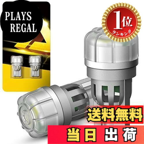 商品情報商品の説明主な仕様 【全方向照射&超拡散角360°】このT10 ledは天面LED部には最新型ランプシェードを採用、さらに高発光効率の3020SMD LEDチップに天面に配置することにより、さらに優れた拡散性と明るさを両立、360°...