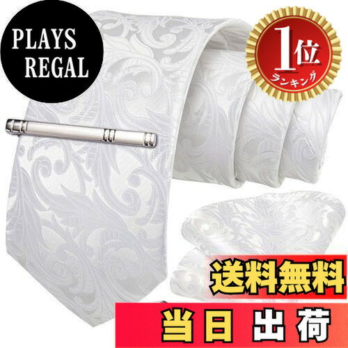 商品情報商品の説明主な仕様 セット内容：ネクタイ(長さ150cm*大剣先幅8cm)、ポケットチーフ（23*23cm）、タイピン、カフスボタン、4点セットです。ストライプ、無地、フローラル、チェック柄などのパターンネクタイをご用意しており、ス...