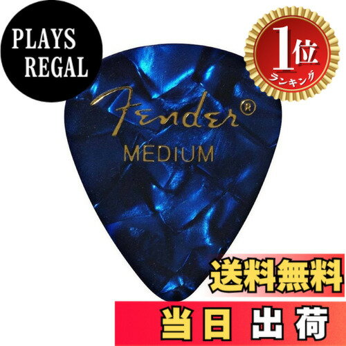 商品情報商品の説明どんなギターやベースを演奏する時も、Fenderのクラシックな感触を味わいながら自分だけのファッションとスタイルを表現することができます。Fenderのピックは、どんな演奏スタイルにも柔軟に快適さと高性能を提供します。演奏...