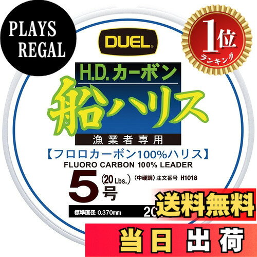 商品情報商品の説明.主な仕様 素材:フロロカーボン/全長:200m/0.5号標準直線強力: 9kgbrクリアー