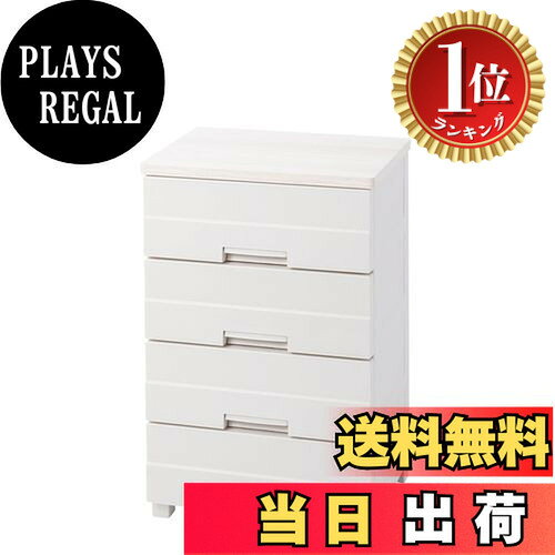 商品情報商品の説明フィッツプラスシリーズ初登場の「カプチーノ」カラー。インテリアと調和するナチュラルスタイリッシュなやさしいカラーで、お部屋を明るい印象にします。主な仕様 最大外寸（約）：幅55×奥行41×高さ85cmbr有効内寸（約）：幅...