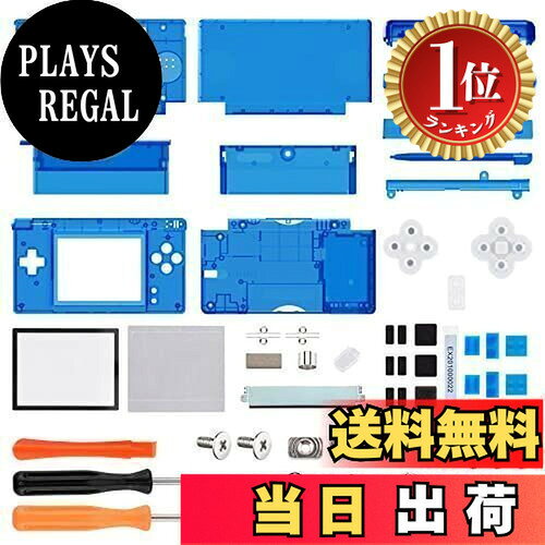 商品情報商品の説明購入前にご了解お願い致します： この製品は DS Lite携帯型ゲーム機とのみ対応します。 DS Liteに対応用交換シェルや交換ボタン、コンソールや他のパーツが付属していません。 シェルを交換するには、コントローラーを分...