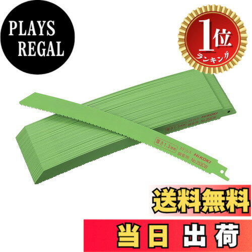 商品情報商品の説明湾曲+刃先材質[バイメタル(マトリックスII)]効果で作業効率大幅アップ! さらに経済的! 【コンビネーション】【高低刃】【ウェーブアサリ】【湾曲形状】4つの要素で切れ味&耐性アップ! ステンレスの切断、解体作業に最適! ...