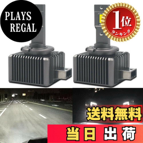 商品情報商品の説明主な仕様 1.【製品仕様】型番：D8S（D8Sに適合） ／色：ホワイト（6500K）／ワット数：35W*2／ルーメン値: 20000lm／2 バルブ：カスタマイズオートグレードLEDチップ／セット数：2個／動作環境：-40...