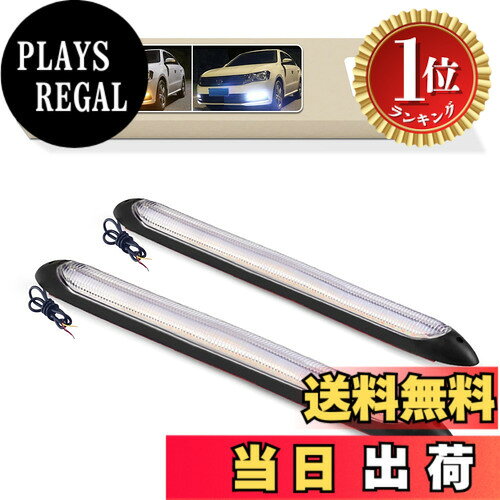 商品情報商品の説明主な仕様 【機能抜群】デイライトやポジションとして、ホワイトのLEDはご車の主人を歓迎しているようです。ご愛車の電源を入れたばかりの時に、または車のロックを解除した時に、ホワイトのLEDが内側から外側に流れるように光った後...