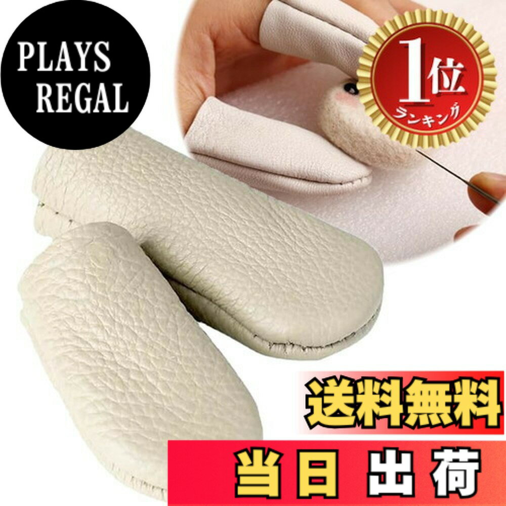 商品情報商品の説明商品の説明 素材：レザー 、パッケージ内容：指先保護サック2個セット（人差し指と親指）、サイズ：親指：約5CM、人差し指：約7CM 安全警告 なし主な仕様 指をよく守る：厚くて、針を引っ張るときに滑らなかなりましたし刺され...