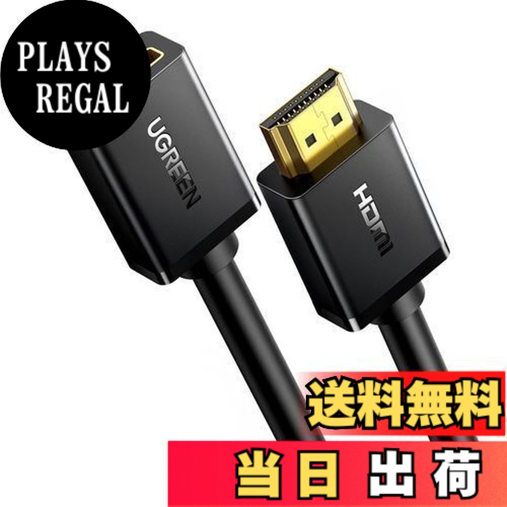商品情報商品の説明主な仕様 HDMIオス-HDMIメス 延長：HDMI規格2.0対応、18Gbpsの転送速度でフルHD（1080p)、3D映画、4K2K（2160p)、ディープカラー、ARCなどのハイビジョン映像に対応できます。既存の短いH...