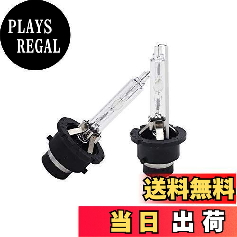 商品情報商品の説明商品の説明 35W HID バルブ D4C D4S D4R 純正交換用HIDバーナー ご注意（免責）＞必ずお読みください ご注意（免責）＞ 必ずお読み下さい： ※必ず装着前に、ご使用の車輌に装着されているバルブの形状・定格...