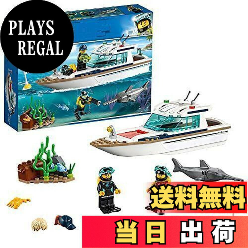 商品情報商品の説明説明 商品紹介 道具を身に付けてダイビングヨットの側面に行き、レゴシティのきれいな真っ青な海でダイビング しよう。ビデオ カメラをつけて、何が見つかるか見てみよう。ああ、あれは宝箱かな?メカジキを探そう!終わったら、ボート...