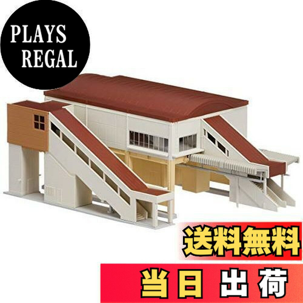 商品情報商品の説明説明 商品紹介 新形車両や複線線路とマッチする現代形の橋上駅舎がプロトタイプ。 旧製品の近郊形ホームや、近郊形ホームDXと合わせてお楽しみいただけます。 本体に遮光性のある素材を採用。任意の加工で室内照明を組み込んだ際に光...