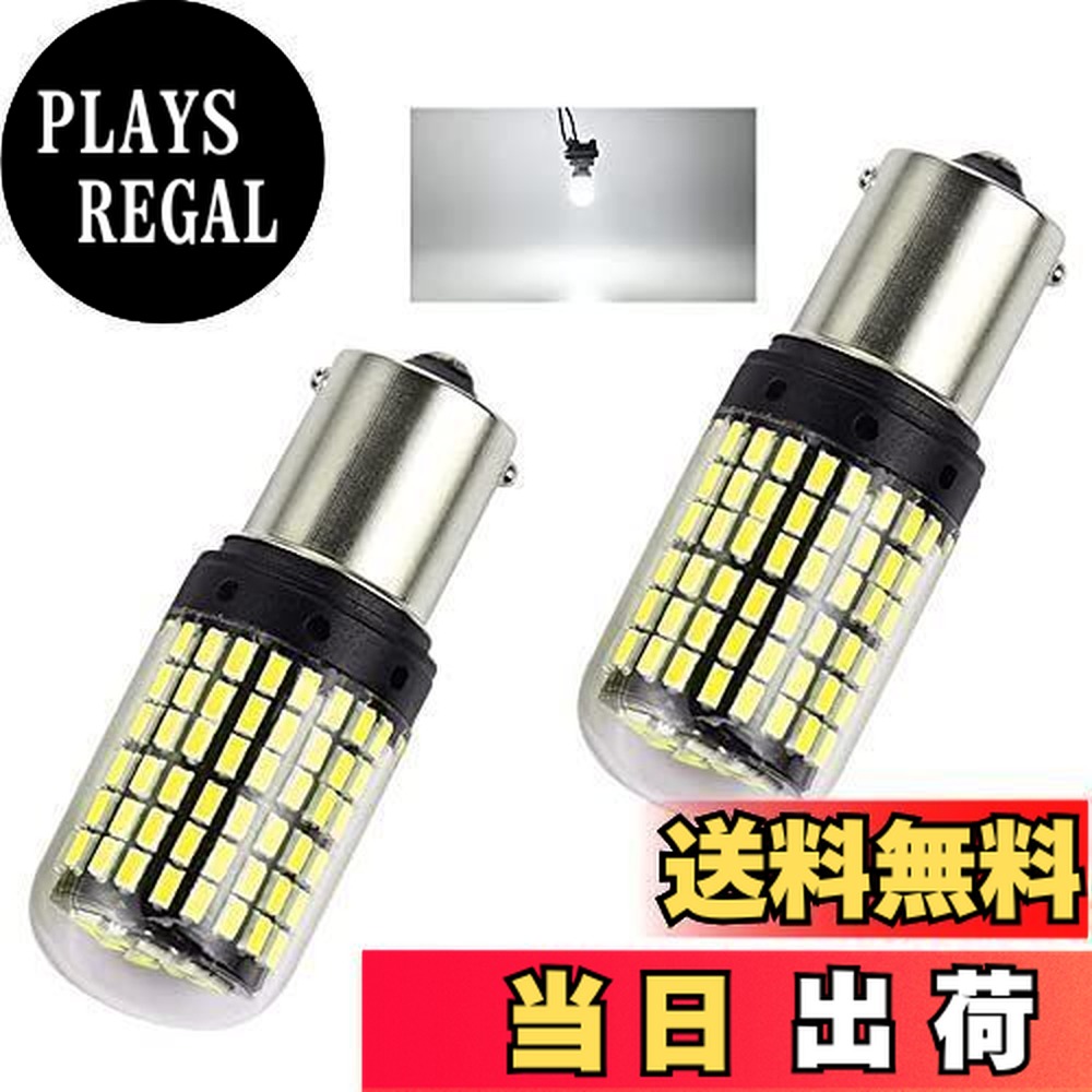 商品情報商品の説明bS25 シングル 1156 BA15S P21W ピン角180度 LEDバックランプ/bbr br b■ 製品仕様/bbr ☆ 口金タイプ：S25 シングル 1156 BA15S P21W ピン角違い180°br ☆ 発...