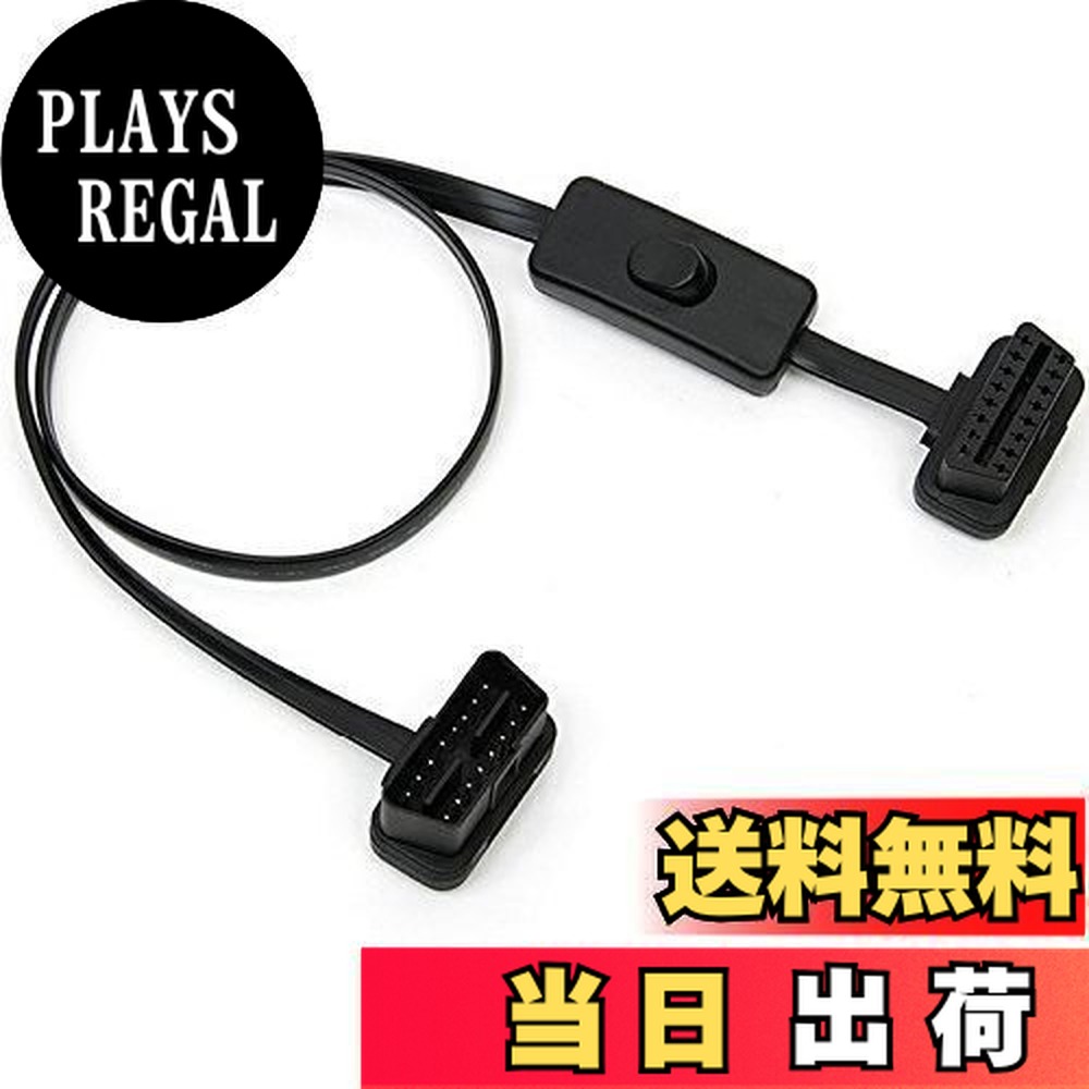 商品情報商品の説明OBD2 延長ケーブル フラットケーブルタイプ 全長 約30cm 入力オス16ピン×1 出力メス16ピン×2 ワンタッチで差し込み可能ですので取り付け簡単。主な仕様 スイッチ付きOBD2 延長フラットケーブル 超薄型 全長...