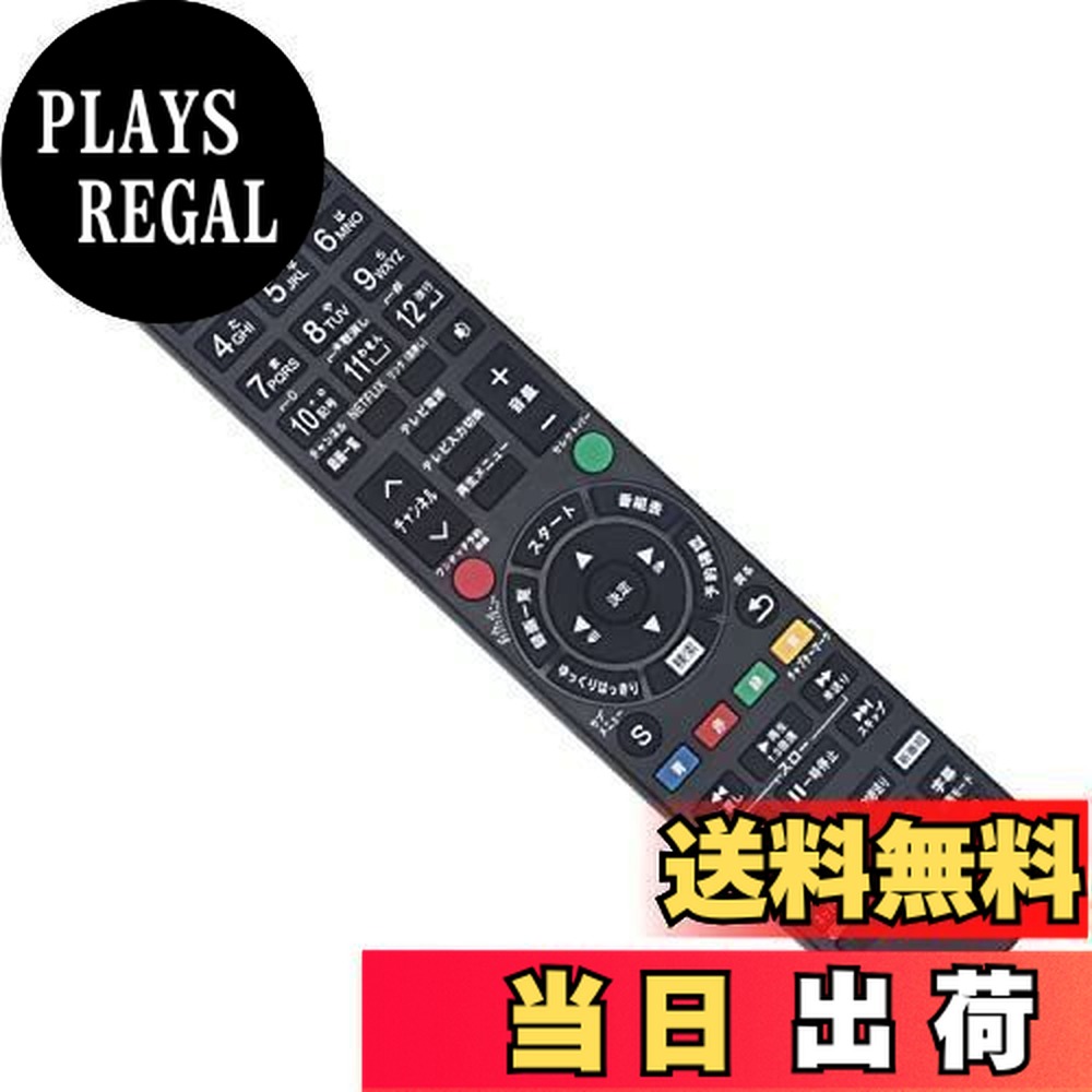 商品情報商品の説明対応本体品番：DMR-BRW1000 DMR-BRZ1000 DMR-BRZ2000 DMR-BRW500 DMR-BRZ1010 DMR-BRW1010 DMR-BRW510 DMR-BRT1030 DMR-BRZ101...