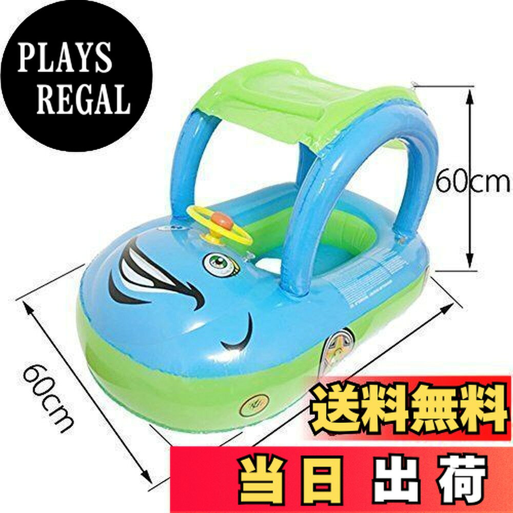 商品情報商品の説明説明 かわいい一人のボートが登場！ 活発なベビーをボートに座らせて、運転手になりましょう！ 日よけ：日光からベビーの皮膚をまもる。 クラクション：押せば鳴る。ベビーにとって面白いではないでしょうか。 サイズ：外部/85*6...