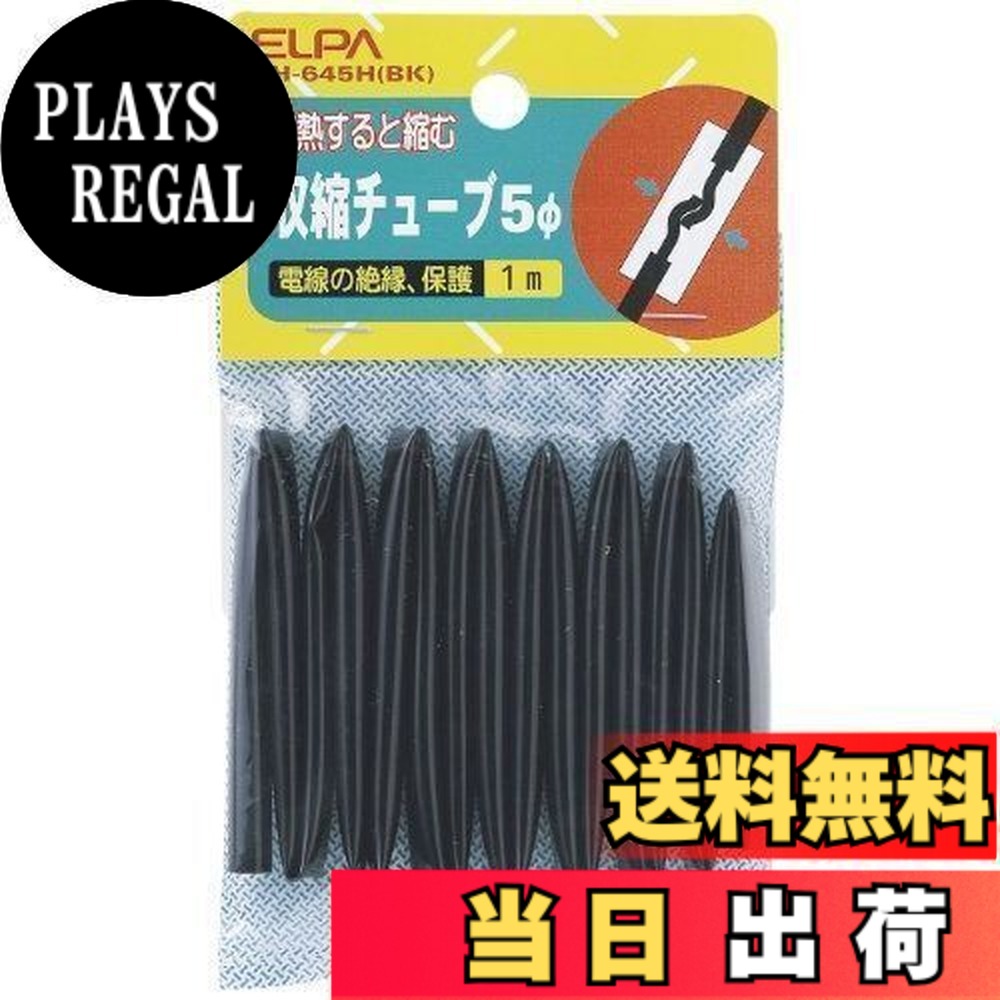 商品情報商品の説明説明 ●電線・端子などの接続部の保護ができます。 ●収縮開始温度 75度、完了温度 115度 ●加熱はドライヤーなどで行ってください。 ●電線の絶縁、保護 ●全長:1m ●5φ ●内径: ・収縮前 5.6±0.3mm ・収...