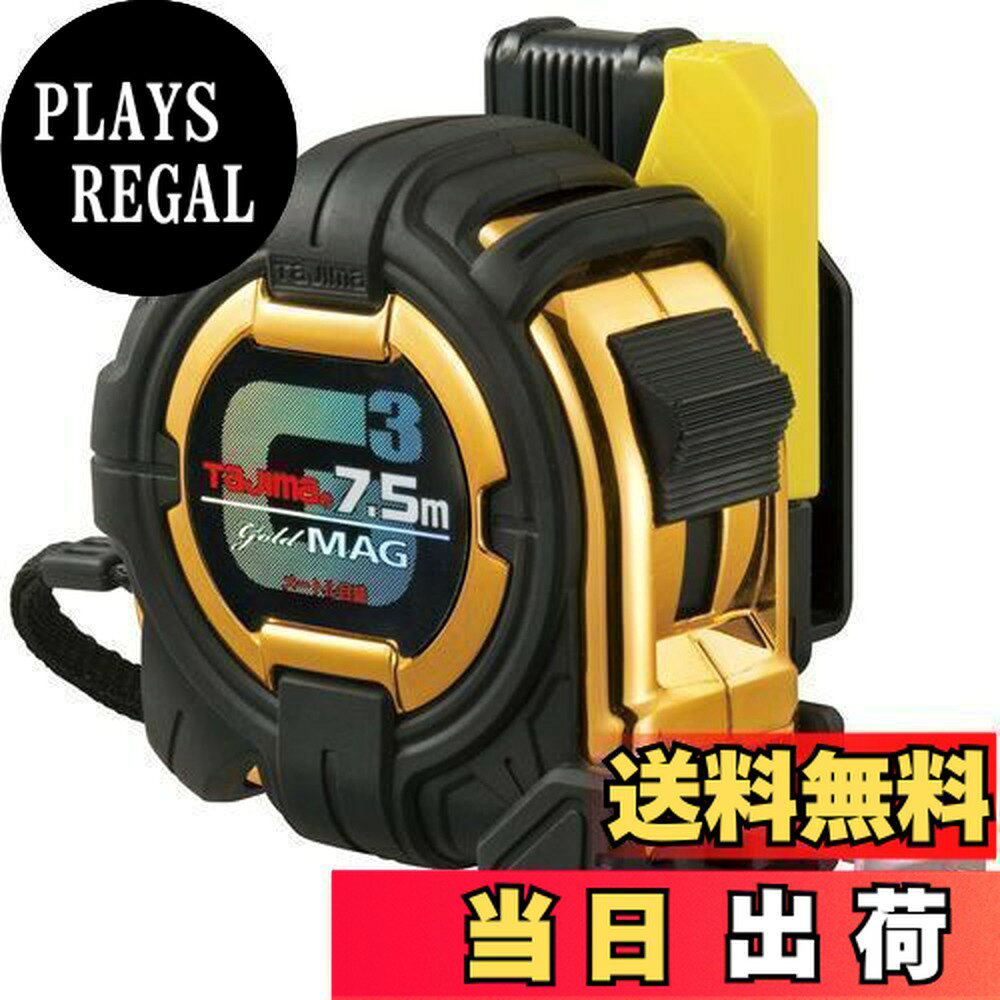 商品情報商品の説明説明 ●不意の落下を予防します主な仕様 ゴールド仕上げのボディをスリットを刻んだアーマードケースでカバー。衝撃に強いエアダンパー効果で落下時の建材へのダメージを軽減。爪を保護するフックガードバンパー付。brテープ長さ7.5...
