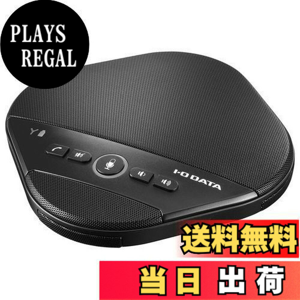 商品情報商品の説明説明 ■大人数でのWeb会議に適したスピーカーフォンです。 ■マイクとスピーカーが1つとなっており、本商品とパソコンがあれば音声でのWeb会議をすぐに始められます。 ■USBケーブルでパソコンに接続するだけの手軽さで、多様...