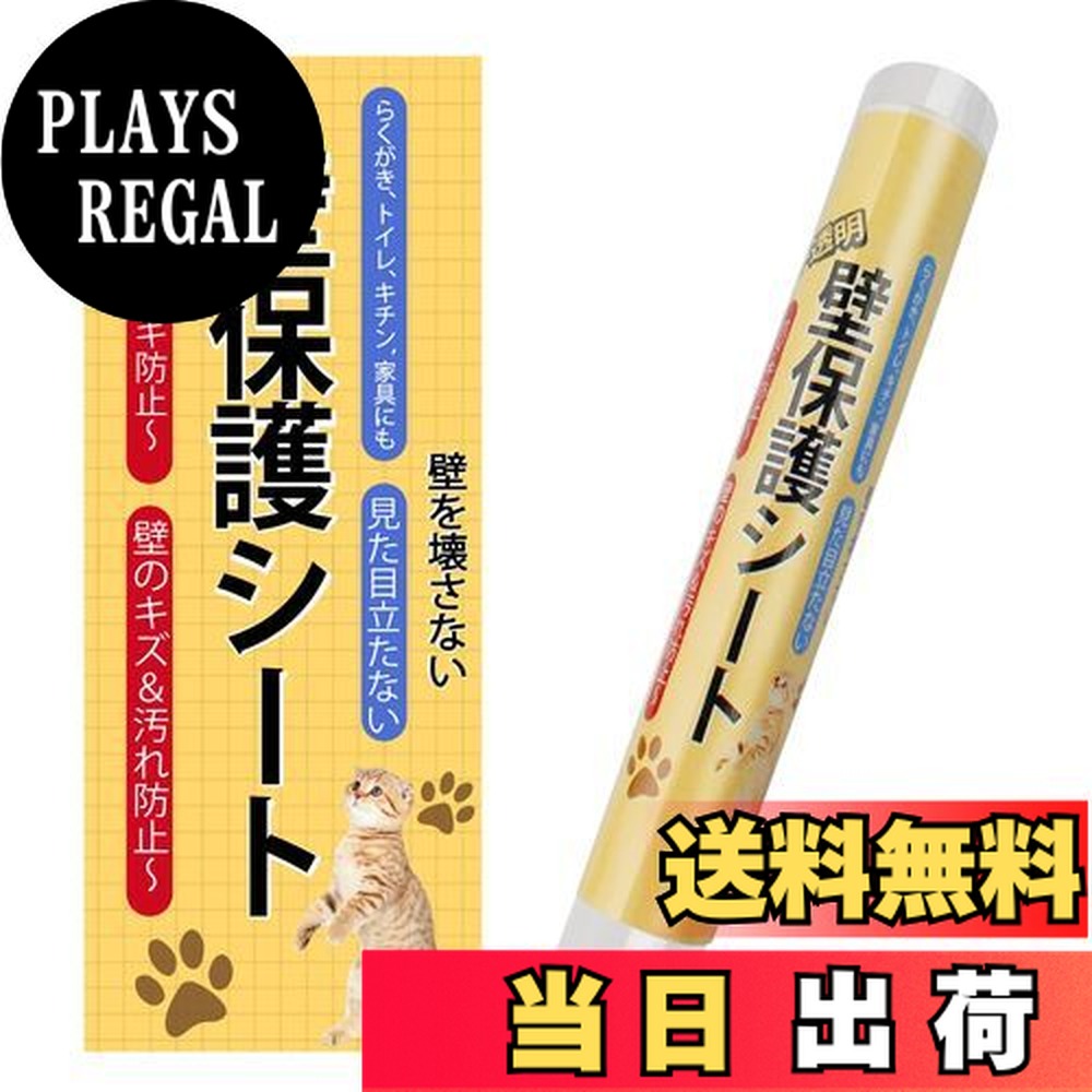 商品情報商品の説明主な仕様 【PVC安全エコ素材】経験豊富なペット用品デザイナーとシート専門工場が共同開発した壁紙保護シートは、最高の接着力を持っています。 強化PVC製、無毒で環境に優しい素材で、ペットに舐められても安心! この猫用の壁紙...