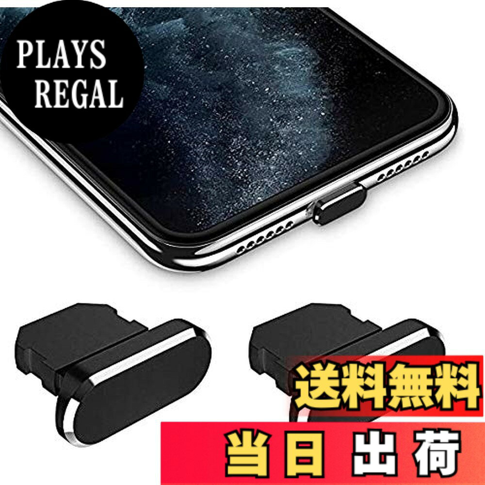 商品情報商品の説明精密 アルミニウム 製 保護キャップ For iPhone 防塵 互換性 】 For iPad 防塵 保護 カバー 互換性 ライトニング充電口 防塵 コネクタ ダストプラグ 2個入 です。ぜひご活用下さい。主な仕様 Wav...