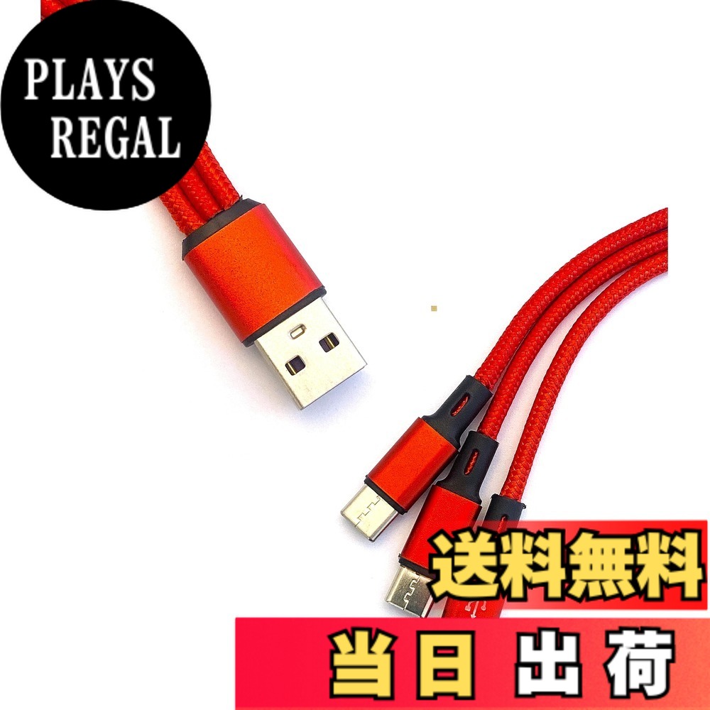 商品情報商品の説明説明 (( 5A 急速充電 3In1 ナイロン編み 三股 ケーブル )) 充電 Type C TypeC USB-C スプリッター ケーブル です。 Type C、スマホ タブレット 等の 機器 3台同時に充電 、Type...